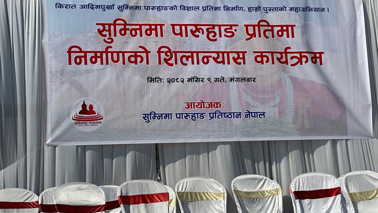 Sumnima Paruhang Statue enaguration programme - YouTube