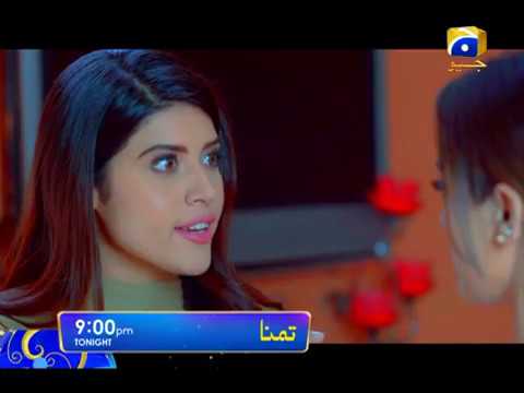 Don't forget to watch drama serial Tamanna, Tonight at 9:00 p.m. only on Geo TV
