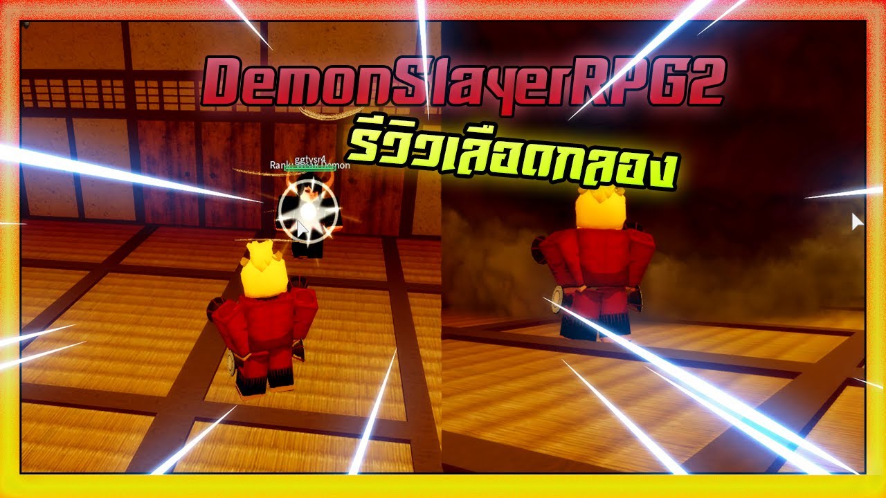 Demon Slayer RPG 2 - เลือดอสูรกลอง - YouTube
