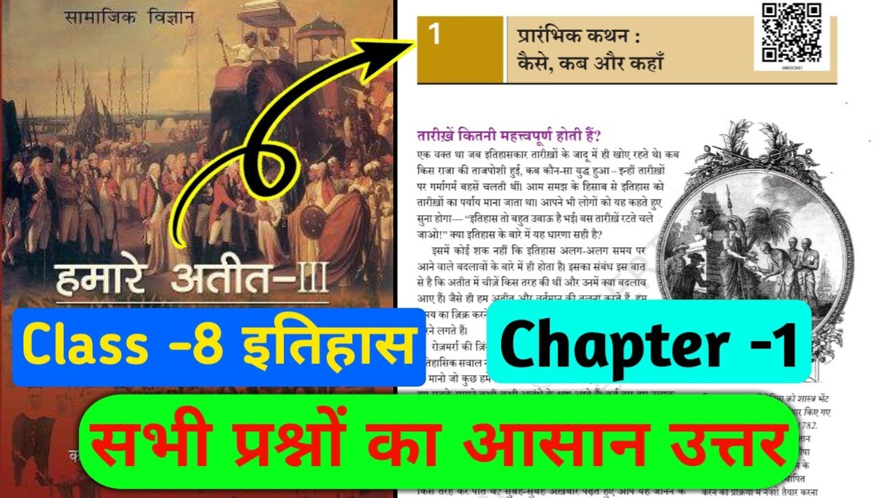 class 8 history chapter 1 question answer| hamare atit class 8 chapter ...