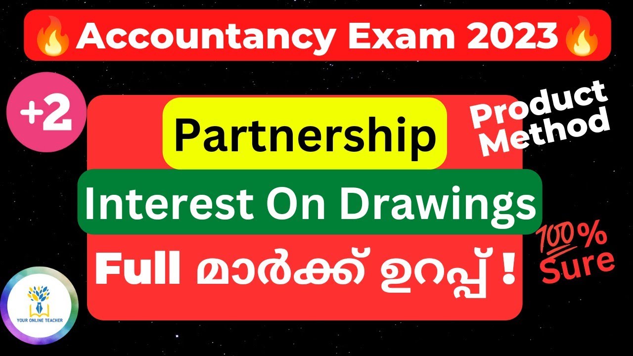 🔥ഒരു മാർക്ക്‌ പോലും പോവില്ല🔥Interest On Drawings|Partnership|Product ...