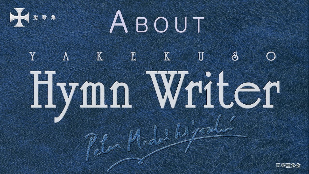 Xtra Info#6: "about Hymn Writer" - May 9, 2024（日本語字幕アリ） - YouTube