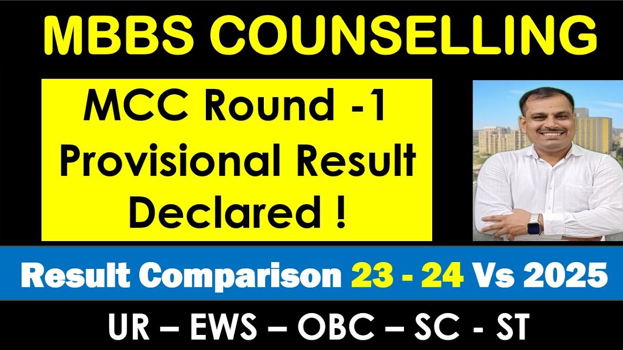 MCC Round 1 Result 2025 | NEET UG MBBS Cutoff Category Wise | पिछले 2 साल का Comparison # ...