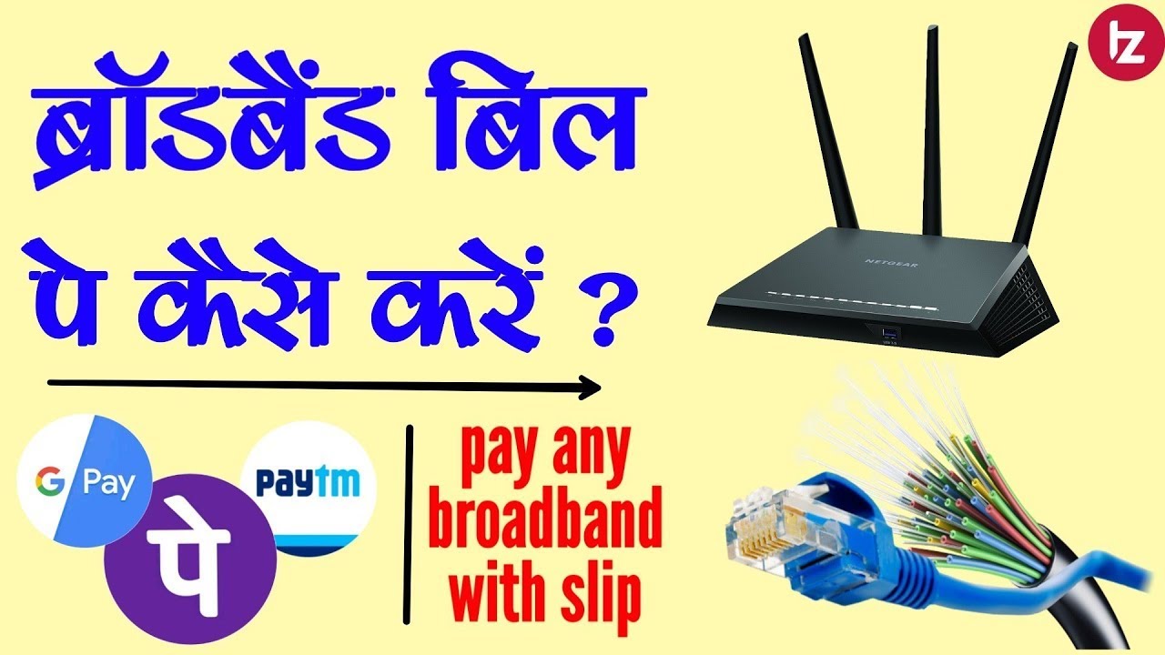 How to pay any broadband bill online | paytm phonepe google pay se ...