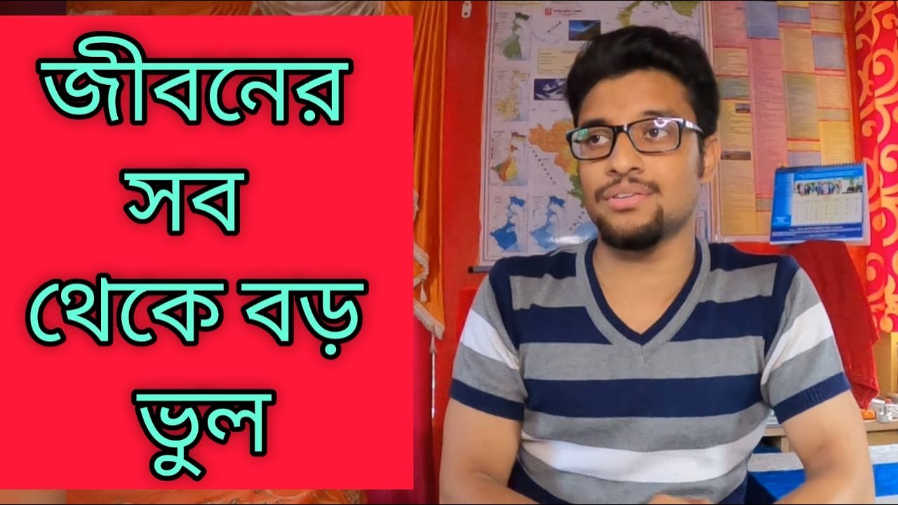 How to start government job preparation after 12th । how to start wbcs ...