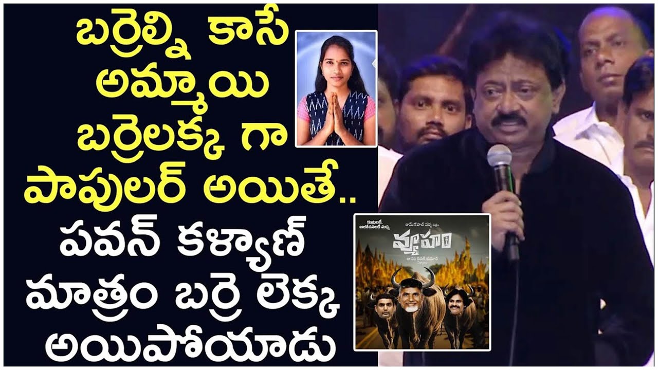 Roja Super Speech At Vyooham Jaga Garjana Event | Vyooham Movie | Cm ...