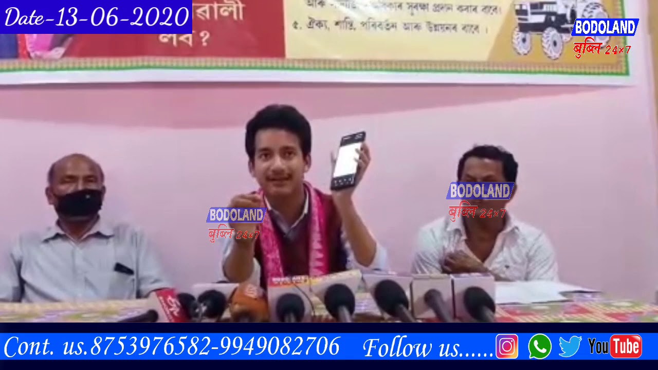 UPPL Party's Press Meet 13 June 2020 Udalguri - YouTube