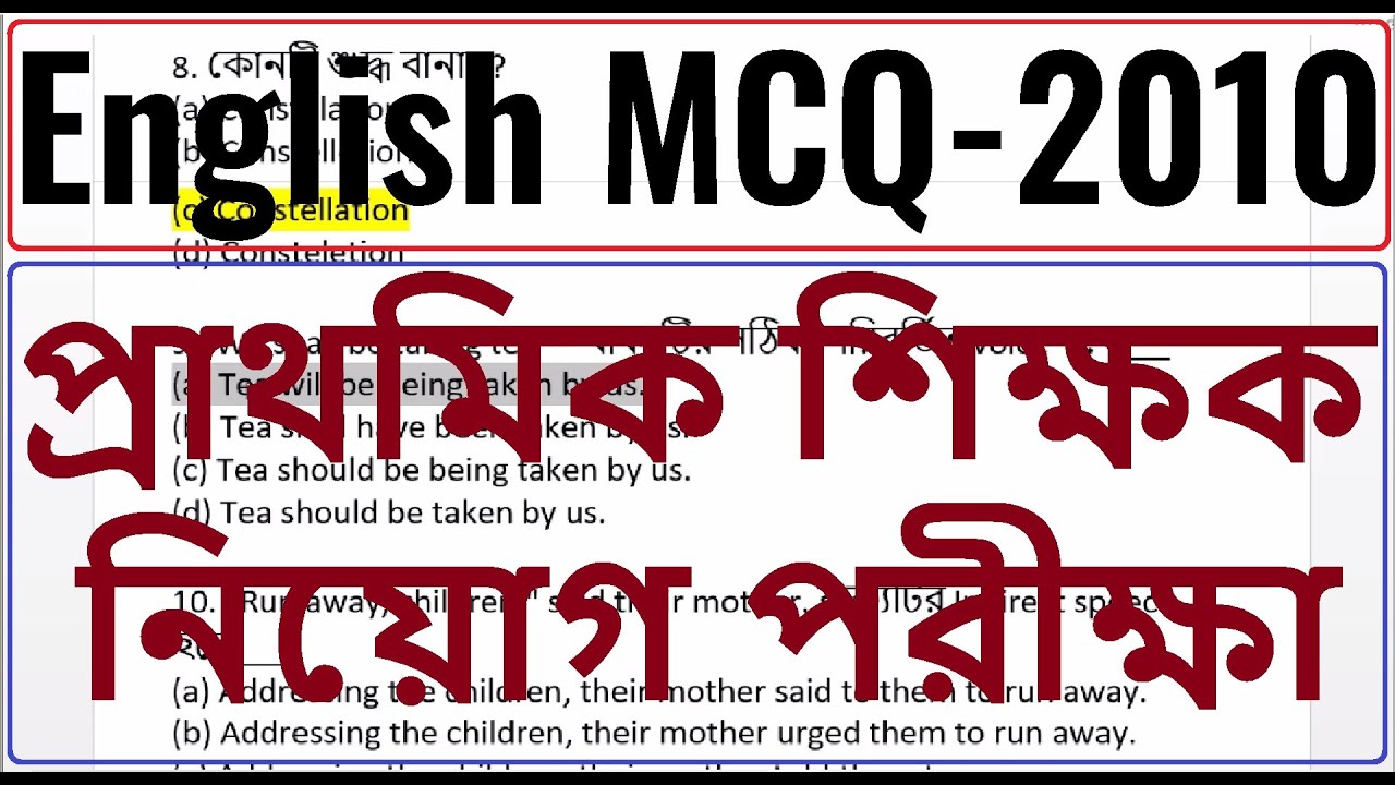 Primary Teacher English MCQ-2010 | Primary Job Question Solution ...