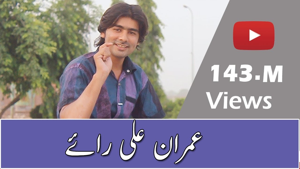 Emran Ali Rai First Intro On His YouTube Channel EA English - YouTube