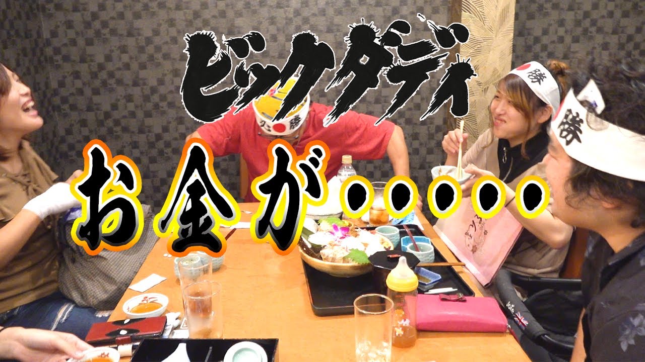 ビッグダディ 大家族 大食い対決！③ - YouTube