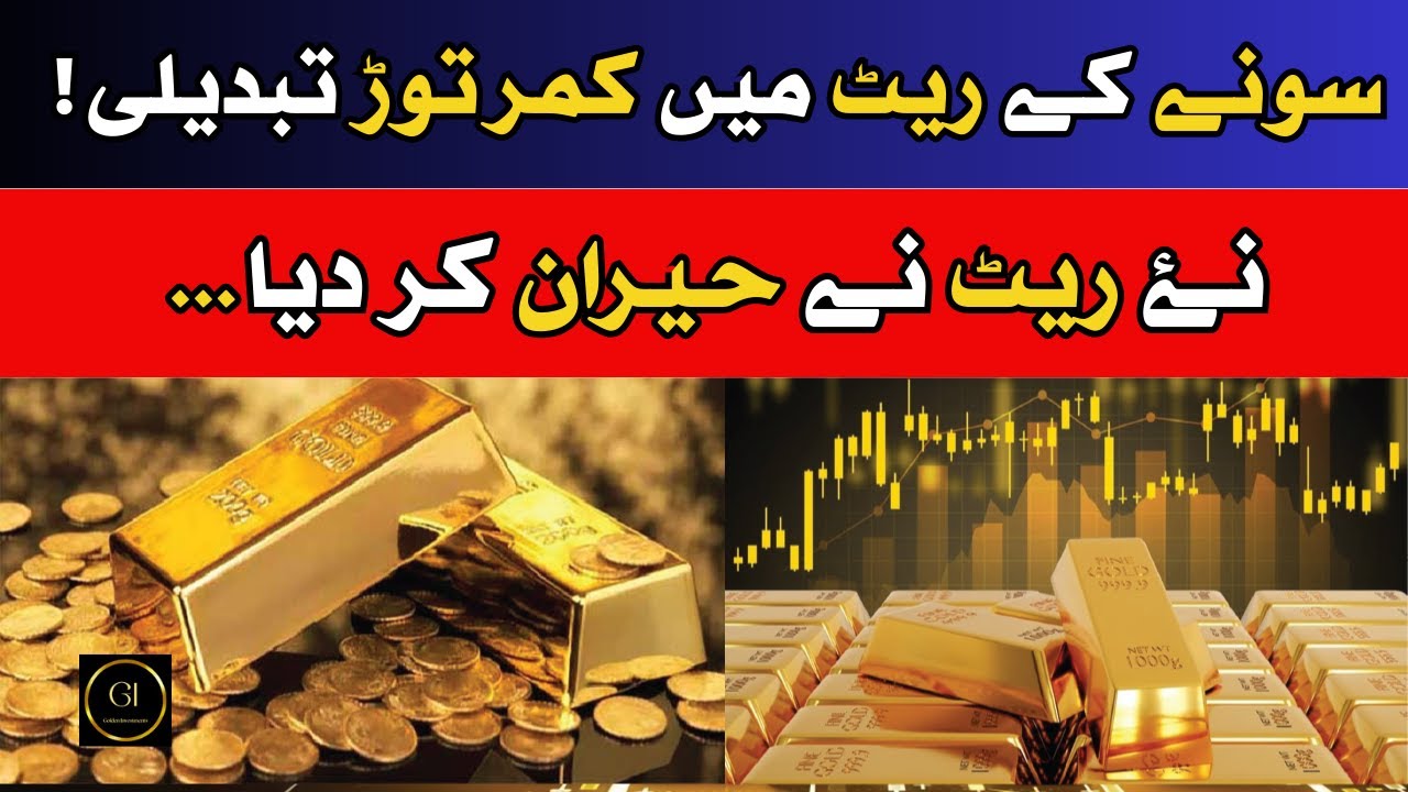 today gold rate in pakistan | Gold Biscuit Price | gold investment ...