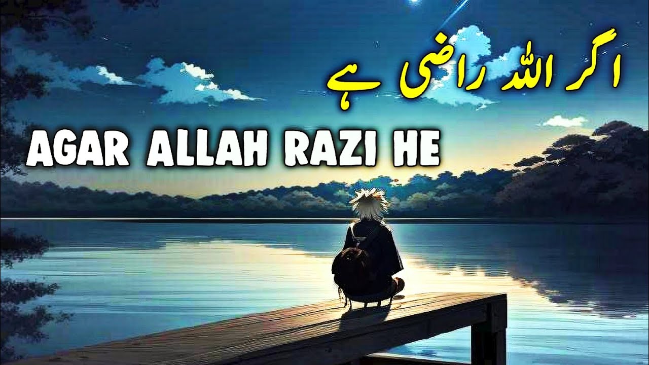Agar ALLAH Razi He | Beautiful Spiritual Quotes | Listen the Islam Q.K ...