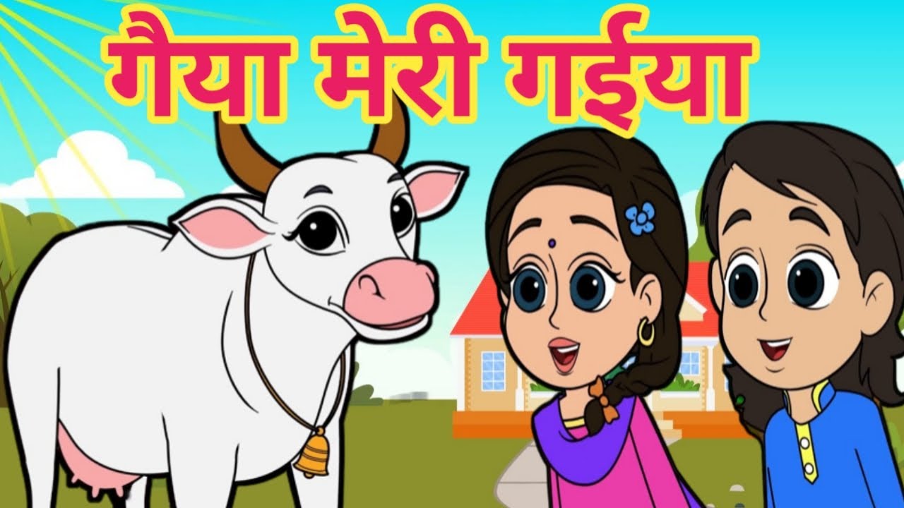 Gaiya meri gaiya | meri gaiya aati hai | Ek mota hathi | Kids Song ...