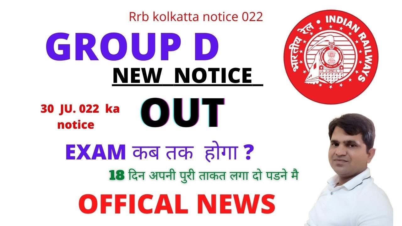 GROUP D EXAM NOTIFICATION || GROUP D EXAM DATE NEWS | RRC Group D Exam ...