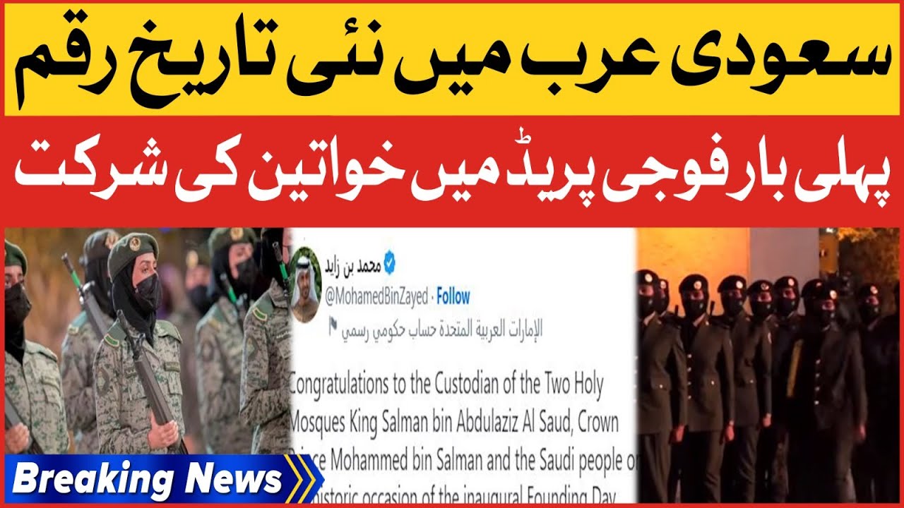 Women Take Part In Saudi National Day Military Parade For First Time ...