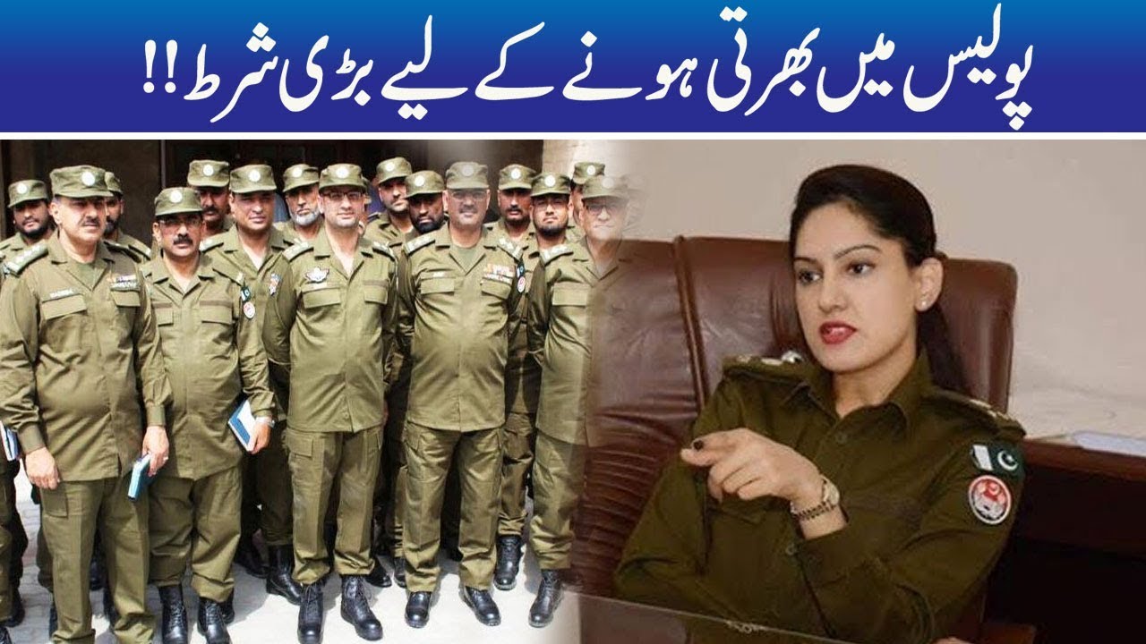 New HR System Introduced For Punjab Police - YouTube