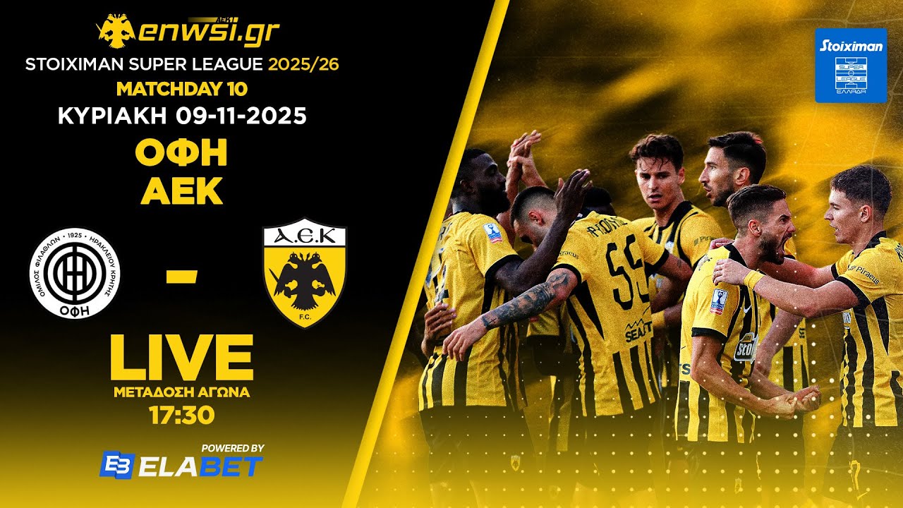 ΟΦΗ-ΑΕΚ | Live Μετάδοση | S.League Matchday 10 - 9/11/25 | Καζαντζόγλου ...