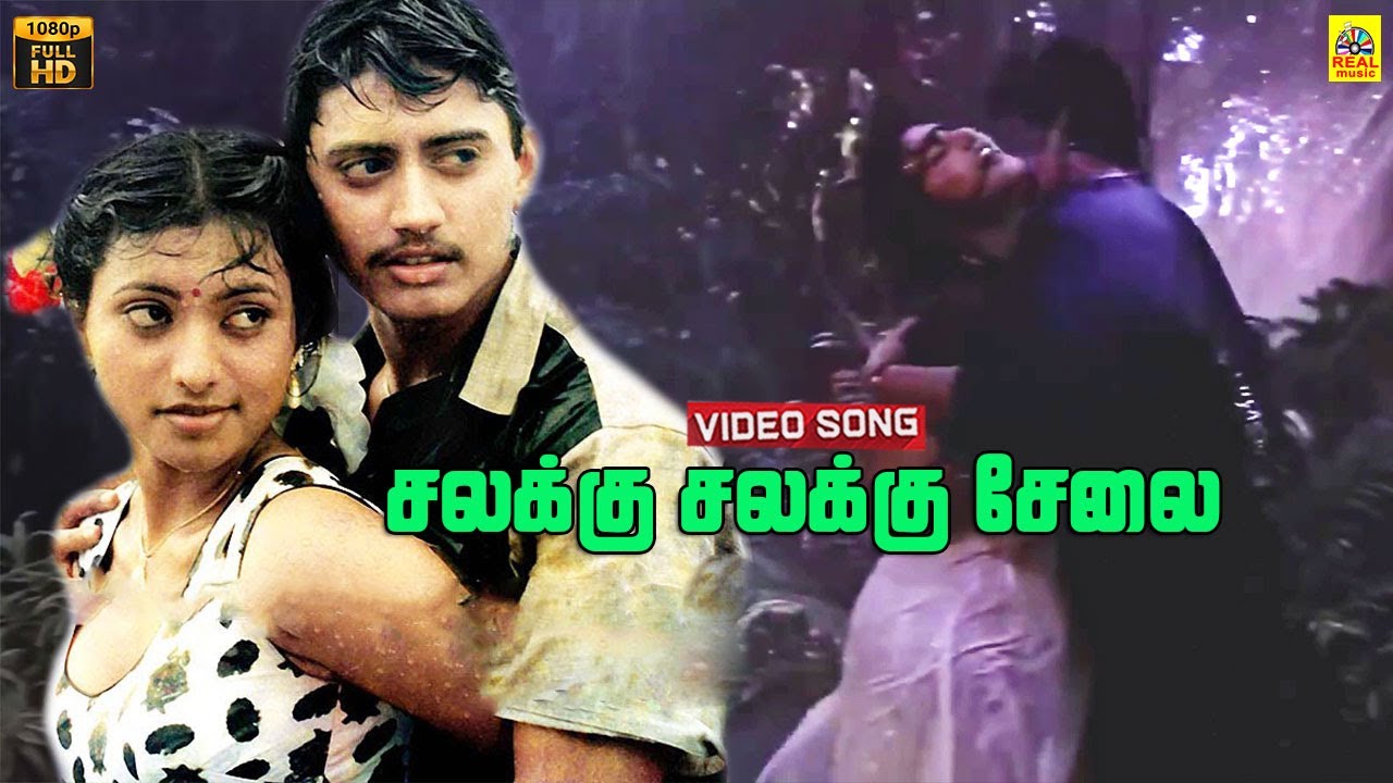 Chalakku Chalakku Selai -Video Song | Chembaruthi | Prashanth | Roja ...
