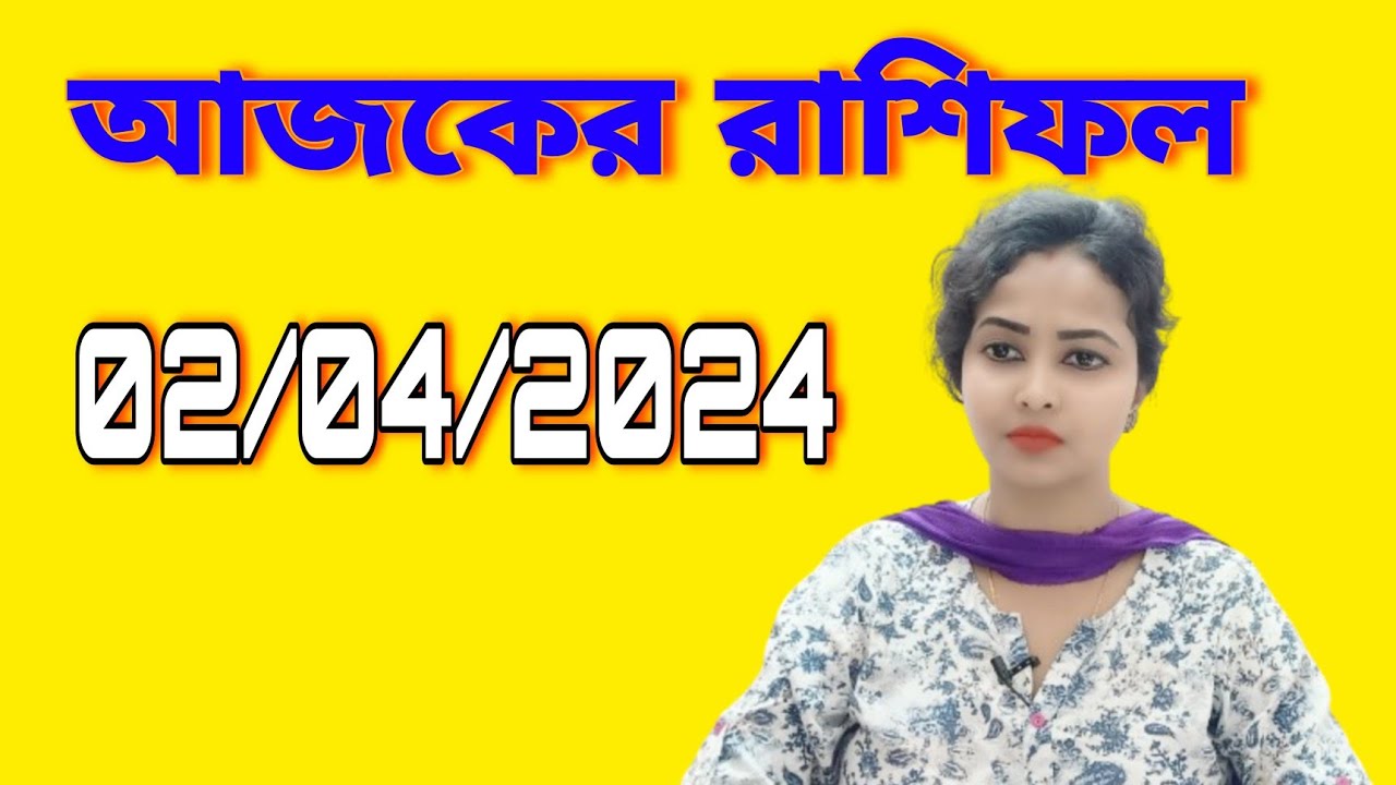 rashifal 2 april 2024। ajker rashifal। আজকের রাশিফল।@AstroAdrija - YouTube