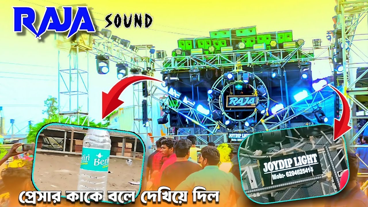 High Voltage Result Raja Sound 💪জলের বোতল দিয়ে বুঝিয়ে দিল কলিনগরে ...