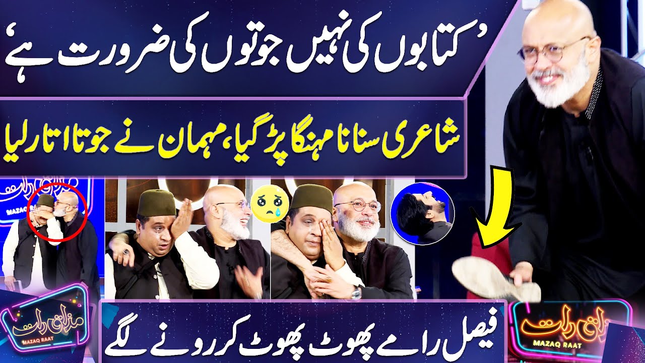 Emotional Scene! Faisal Ramay Crying in Mazaq Raat | Noor ul Hassan Ne ...