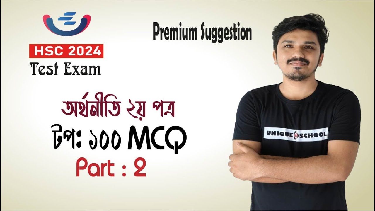HSC 2024 Economics 2nd paper Suggestion for Test Exam | 100 MCQ ...