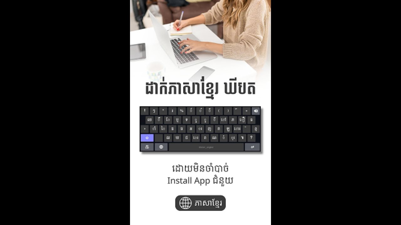 How to Add Khmer Keyboard Language Without Install Other App - YouTube