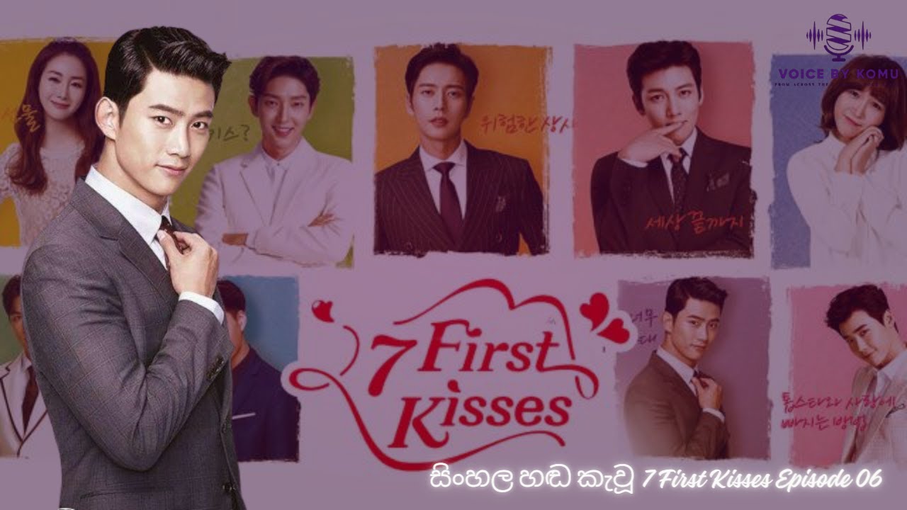 Sinhala Dubbed 7 First Kisses Kdrama😍🥰Episode 06 #7firstkisses #ep06 # ...