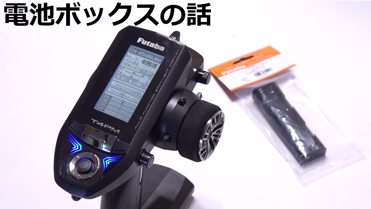  4PM 4PM Plus FUTABA COMO s RC YouTube