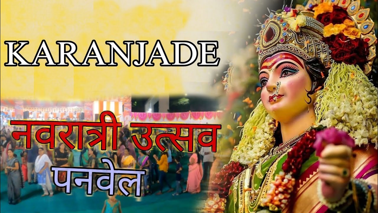 Karanjadey Navratri Garbha Festival #navratri #garba #karanjade #panvel ...