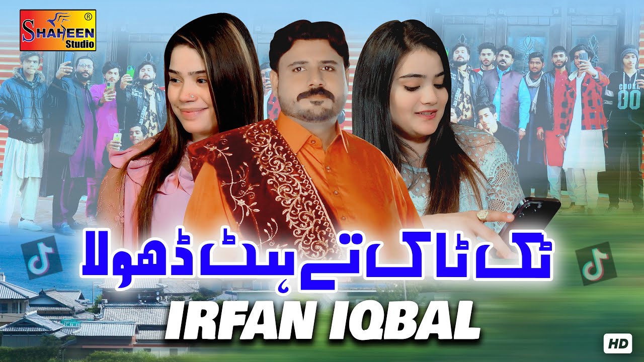 TikTok Ty Hit Dhola | Irfan Iqbal | ( Official Video ) | Shaheen Studio - YouTube