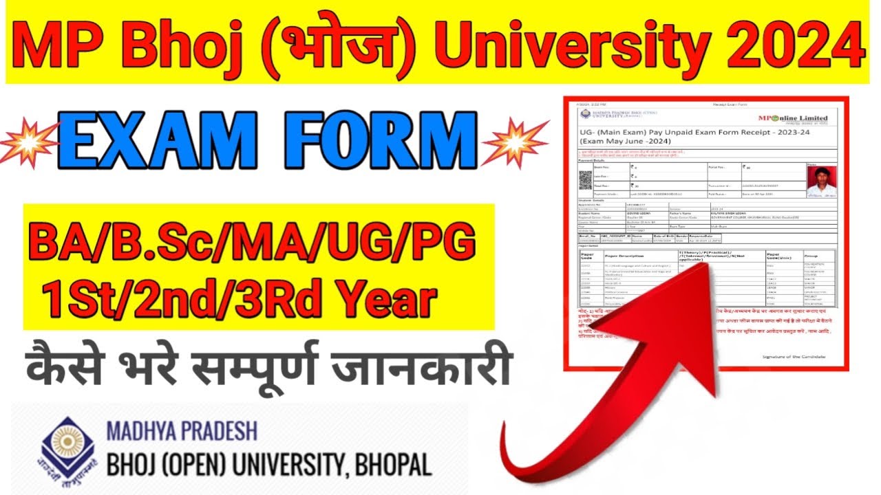 Mp Bhoj Exam form 2024 | Bhoj Exam Form Kaise bhare |भोज यूनिवर्सिटी ...