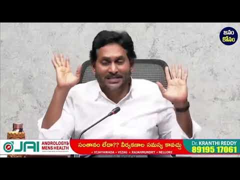YS Jagan Challenge To Pawan kalyan : Janam Kosam - YouTube