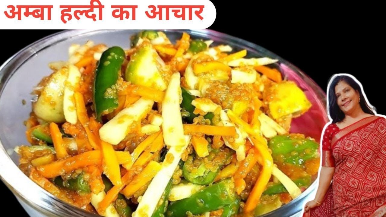 Kacchi Haldi Ka Achar | fresh Turmeric Pickle | हल्दी की रेसिपी |amba haldi ka achar|haldi ka ...