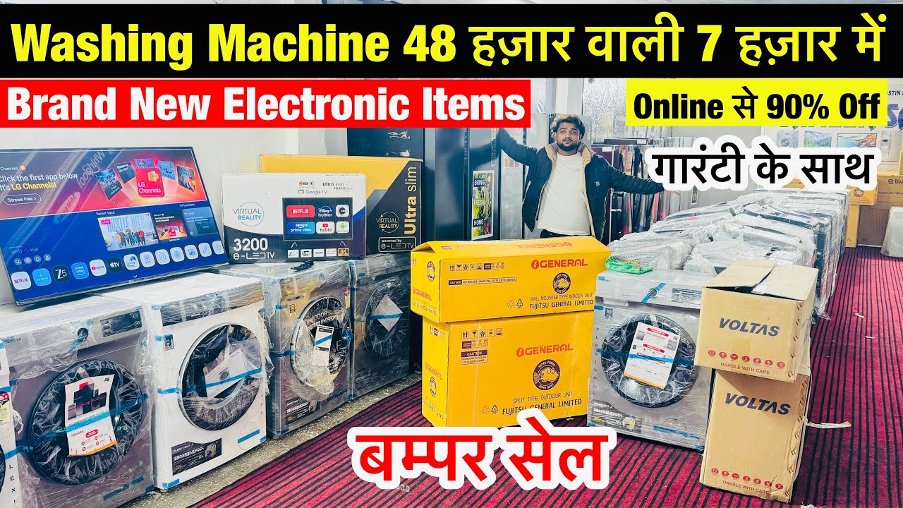 आधे से भी आधे रेट में 90% तक Discount | Tv, Fridge, Washing Machine, Ac ...