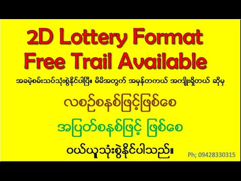 𝟐𝐃 𝐋𝐨𝐭𝐭𝐞𝐫𝐲 𝐄𝐱𝐜𝐞𝐥 𝐅𝐨𝐫𝐦𝐚𝐭 နှစ်လုံးထီ ဒိုင်များ၊ ကိုယ်စားလှယ်များအတွက် 🌠𝔽𝕣𝕖𝕖 𝕋𝕣𝕒𝕚𝕝 (Ph-09428330315 ...