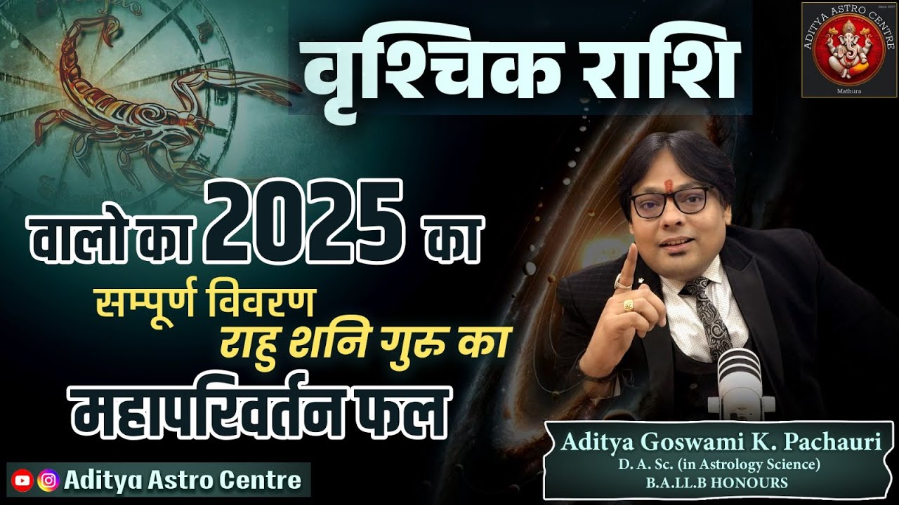 Vrishchika 2025 Prediction by Aditya Goswami K. Pachuari ( Mathura ...