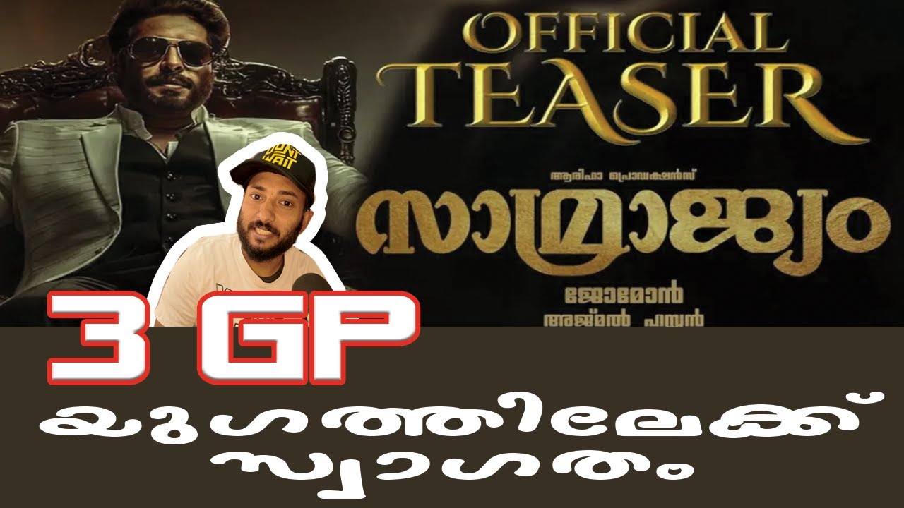 Samrajyam 4K Teaser Reaction | Re-release | Mammootty | Jomon | Ajmal ...