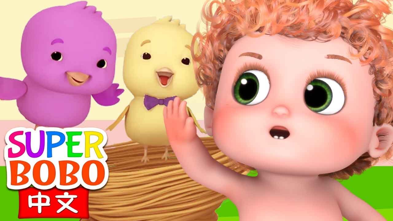 五隻小鳥🐦🐦寶貝學數字 動物認知兒歌｜兒歌，童謠｜卡通，動畫｜Nursery Rhymes｜Kids Songs｜全能寶貝｜Super ...
