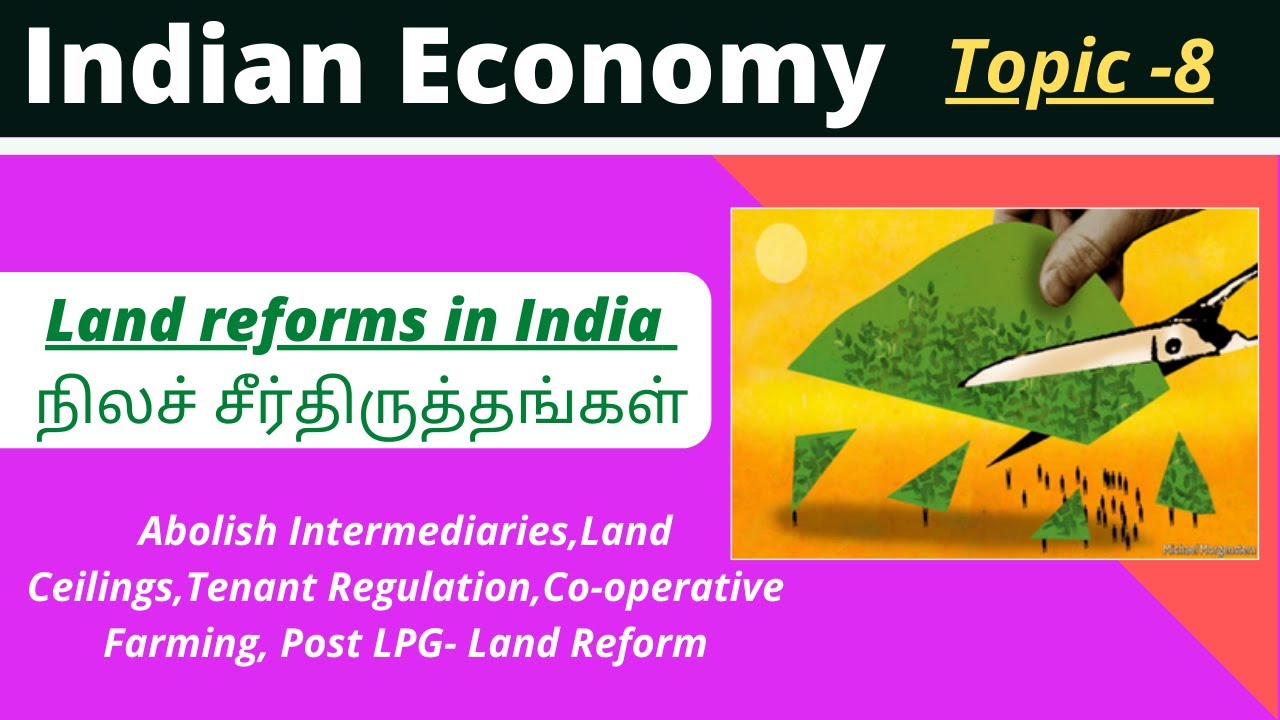 Land Reforms in India | இந்தியாவில் நில சீர்திருத்தங்கள் | Land ...