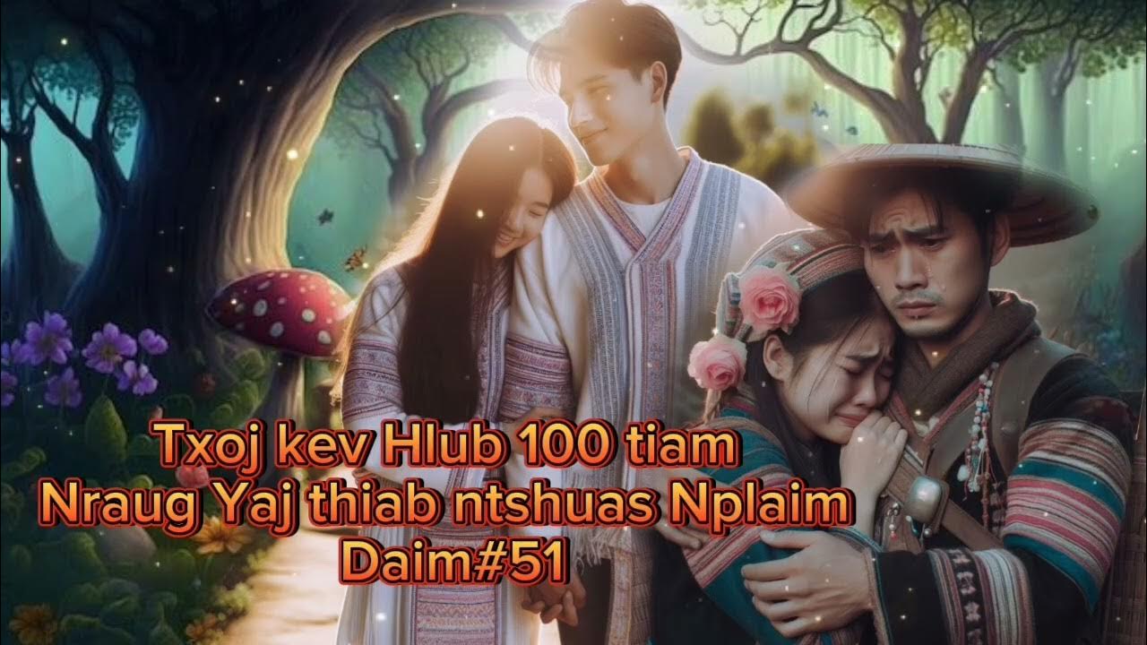 Nraug Yaj thiab Ntshuas Nplaim Daim#51 (txoj kev Hlub 100 tiam) dab neeg kev hlub )24/4/2024 ...