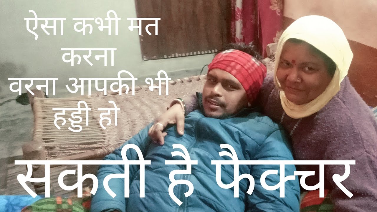 haddi facture ho gyi #haddi facture ##dailyvlog #vlog - YouTube