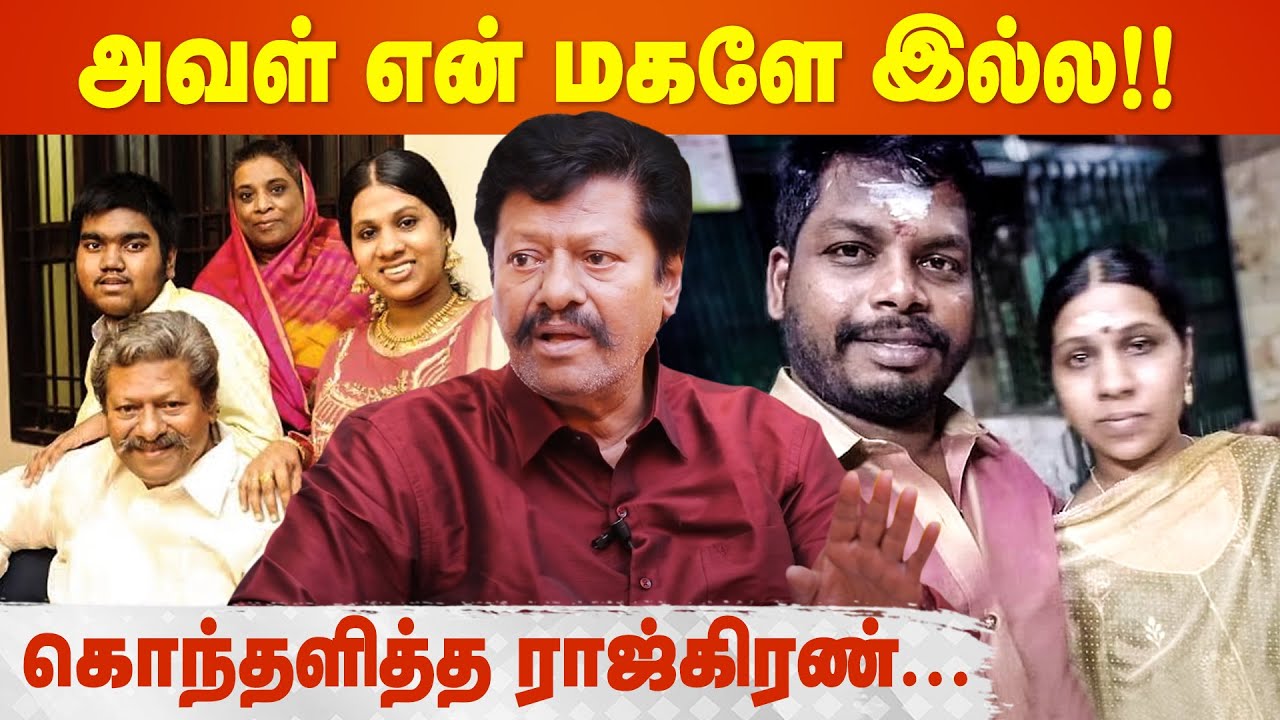 Raj Kiran about his Daughter's Marriage - பணத்துக்காக எதையும் செய்யும் ...