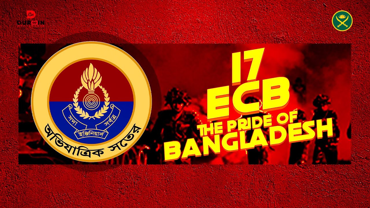 17 ECB PRIDE OF BANGLADESH ARMY | Monjurul Hasan Milon | Durbin ...