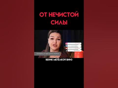 От нечистой силы - YouTube