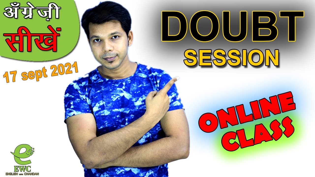 DOUBT SESSION || 17 SEPT 2021 - YouTube