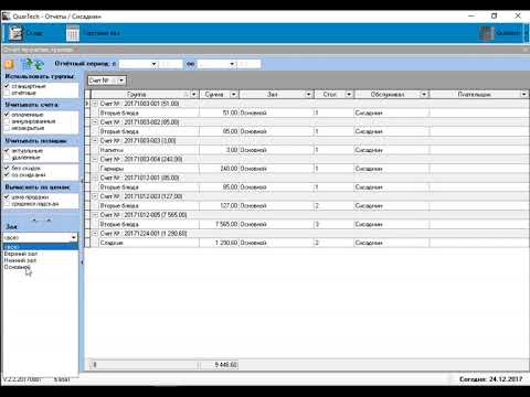 Модуль Отчеты QUARTECH LITE - YouTube