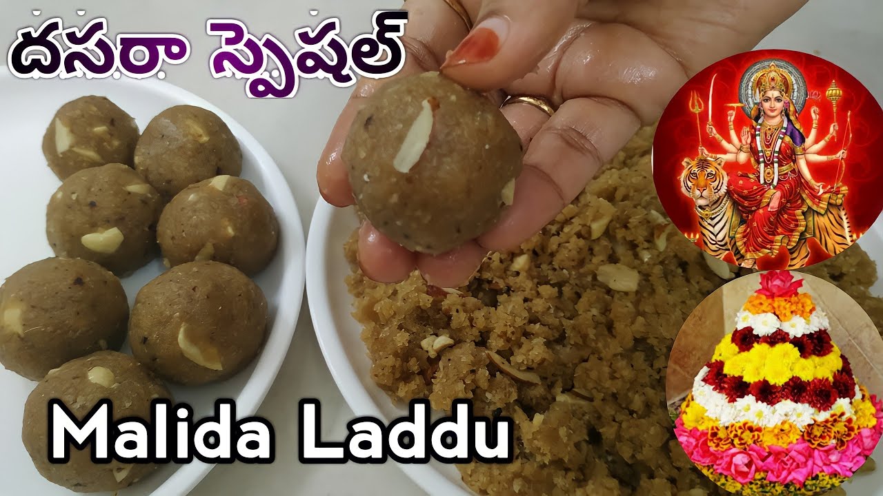 Malida Laddu || దసరా రోజు చేసుకునే నైవేద్యం|| How to prepare Malida ...