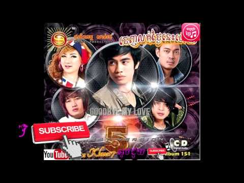 02  Khmer new song 2019, Kheng Douch Kon Kmeng (Lino)