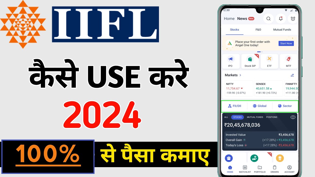 iiFL App Kaise Use Kare ! iiFL Trading And Investment Kaise Kare 2024 ...